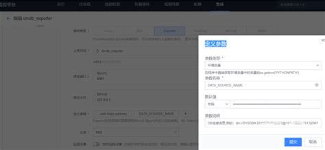 exporter方式监控达梦数据库 dmdb exporter csdn博客