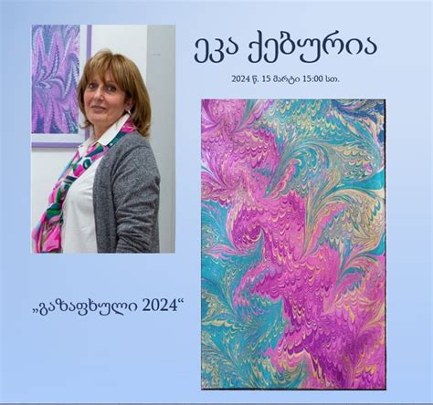 კოლეჯი ბარაკონი გიწვევთ კოლეჯი ბარაკონი • Barakoni