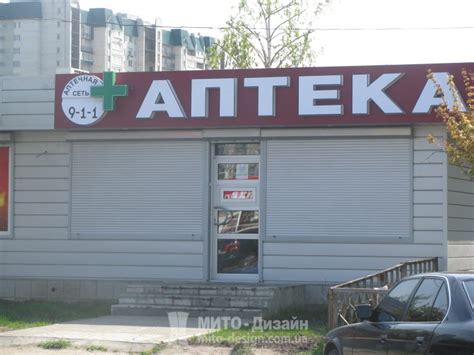 Аптека 911 мебель | Работы Мито Дизайн