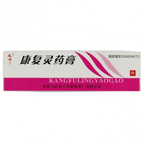 China Herb External Use Ointment Kangfu Ling Yaogao Or Kangfu Ling