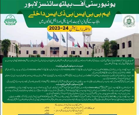 Uhs And Pmdc Announcements 2025 Central Park Medical College