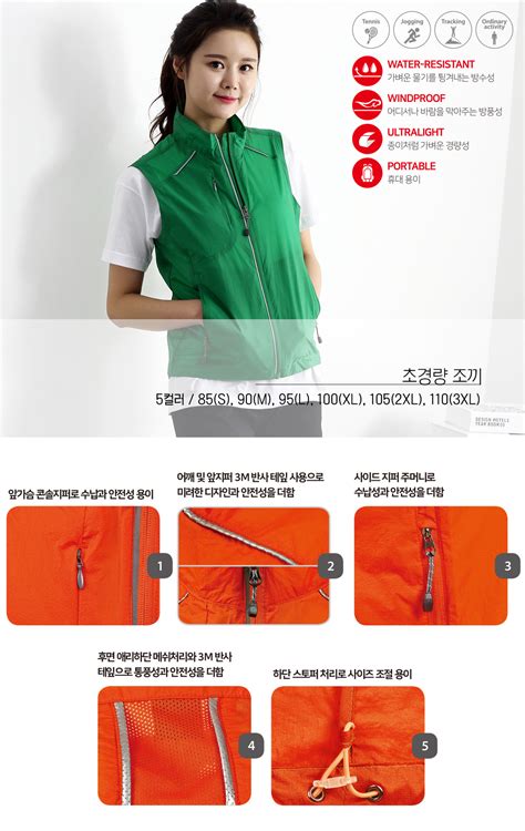 초경량 조끼 Lm 371~375 단체조끼 주문제작 클릭스포츠