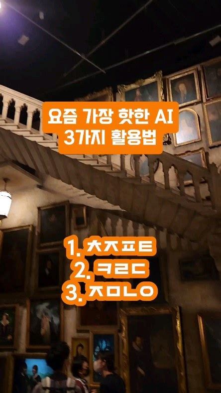 챗지니 챗gpt • Ai 활용 인사이트 저를 팔로우하시고 댓글에 정리 달아주시면 일효율 500 올려주는 Ai툴 55가지 기능과 링크 정리본 보내드릴게요💙 더