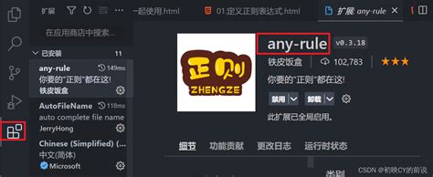javascript 10 正则表达式（了解即可，后面都用插件） js正则表达式匹配插件 csdn博客