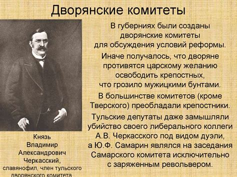 Подготовка крестьянской реформы. Император Александр II - online ...