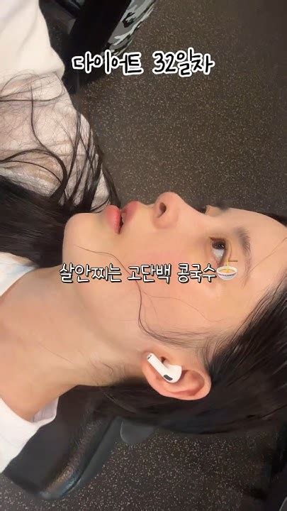 헬창용 콩국수 레시피 Youtube