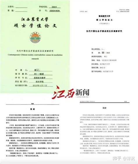 盘点不合格硕博士学位论文的典型特征！论文抽检又开始了~（转载） 知乎