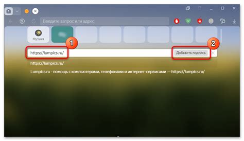 Как закрепить вкладку в Яндекс Браузере