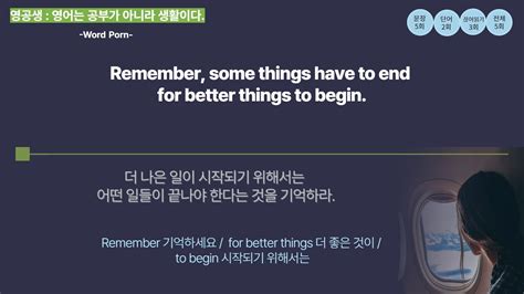 093 짧은영어명언 내가찾는 영어 한문장 주옥같은 영어표현 자주사용하는문장 체화 무의식영어말하기 짧지만 영향력있는 삶의지혜마음