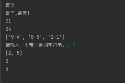 python基础练习四 阿里云开发者社区