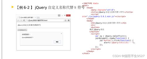 语法篇jquery基础 jq 基础语法 csdn博客