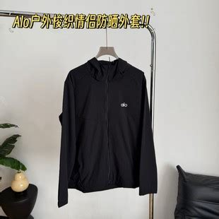 2025夏季新款alo纯色梭织男女同款防嗮外套运动休闲健身拉链上衣 阿里巴巴