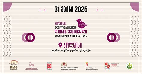 ახალი ღვინის ფესტივალი 2025 New Wine Festival 2025