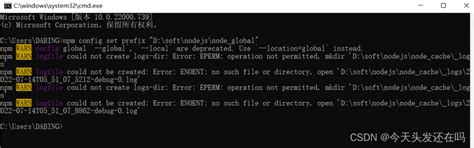前端：node js遇到的错误整理 nodejs报错 csdn博客