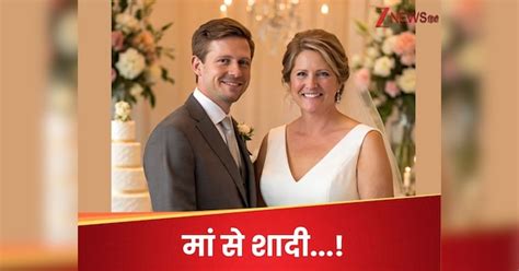 Shocking News The Woman Married Her Own Son Dna Report Revealed अपनी ही संतान से रचा ली शादी