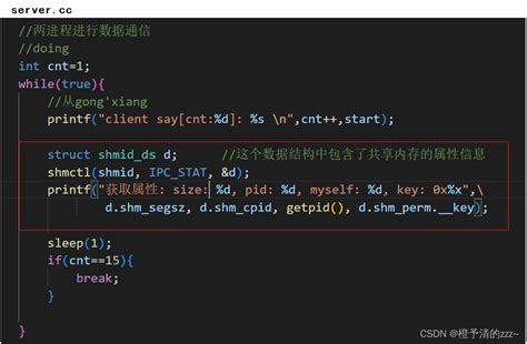 Linux——进程通信之共享内存ftok Csdn博客 Linux——进程通信之共享内存ftok Csdn博客