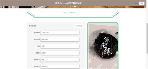 【2024年】基于python的图书借阅归还管理系统图书管理借阅归还系统 Csdn博客