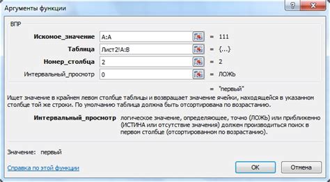 Как сделать функцию просмотр в Excel
