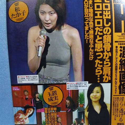 Yahooオークション 松たか子 朝丘紗智 梅宮万紗子 滝川クリステル