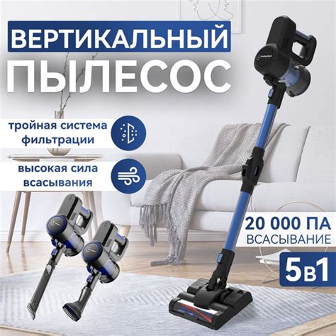 Пылесос вертикальный, пылесос вертикальный беспроводной, Режимы влажной ...