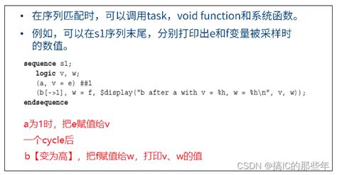 【sva】systemverilog assertion语法速查 verilog assertion property 变量 csdn博客