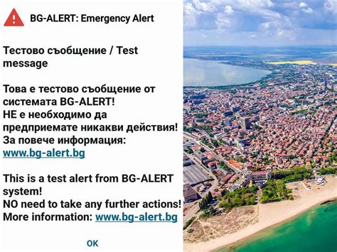 Без паника Този път наистина тестваха системата за ранно предупреждение