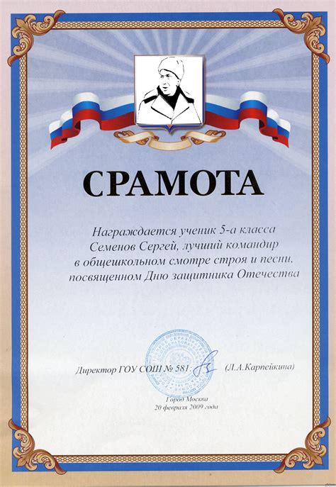 Грамота Пикабу