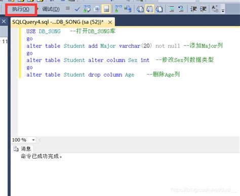 SQL Server数据表创建修改删除 sql server可视化修改表 CSDN博客