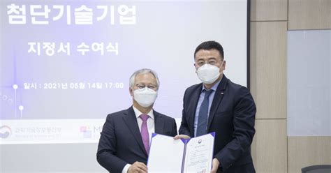 대구연구개발특구 메가젠임플란트 제13호 첨단기술기업으로 지정