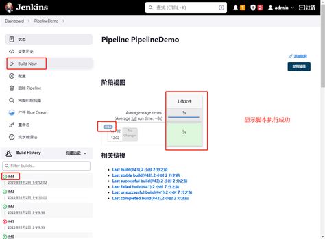 Jenkins Pipeline 流水线 上传文件 Publish Over Ssh 执行命令 Vipsoft 博客园