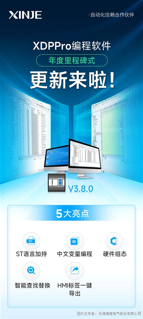 信捷电气 Xdppro再迎重磅升级,高效编程新体验!信捷电气xdppro中国工控网 信捷电气 Xdppro再迎重磅升级,高效编程新体验!信捷电气xdppro中国工控网