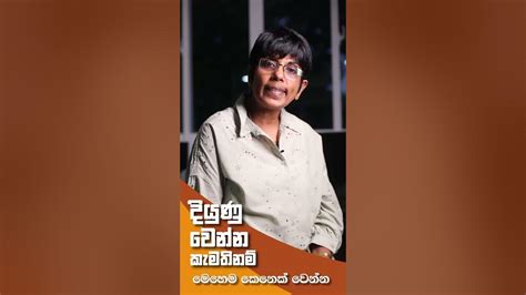 හොඳ කියන්නත් පුරුදු වෙමු Youtube