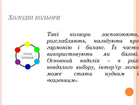 Основні властивості кольору і їх практичне використування - презентация ...