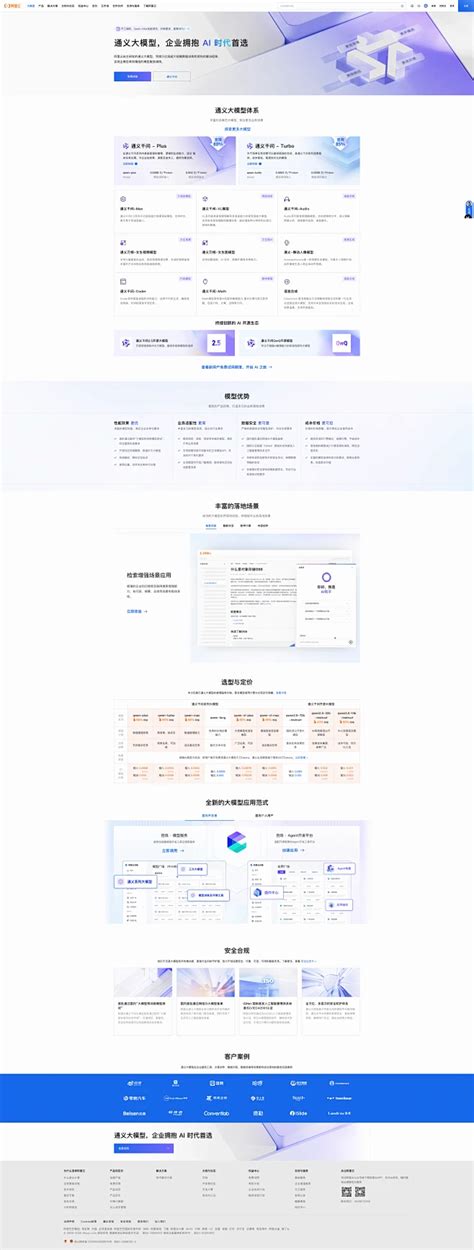 阿里云 通义千问 花瓣网