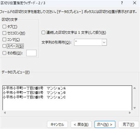 【excel】文字列を分割する方法～区切られた文字を分割する方法も～ 押さえておきたいweb知識