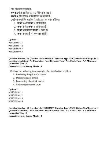 Cuet Pg 2023 Mtqp04 Data Science Artifical Intelligence Cyber