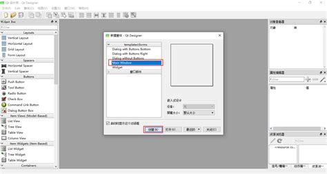 结合qtdesigner、pyqt以及matplotlib，点击button按钮在界面处显示绘图 qtdesigner中画图表 csdn博客