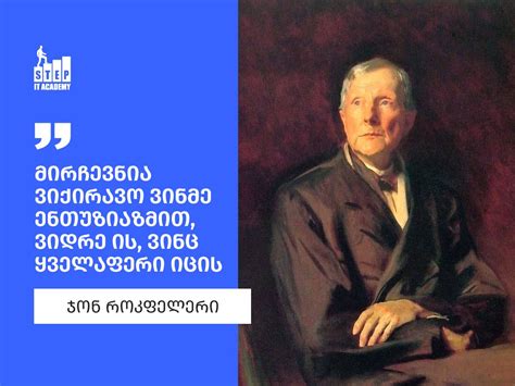 It Academy Step Georgia On Linkedin დღისფრაზა სტეპმოტივაცია