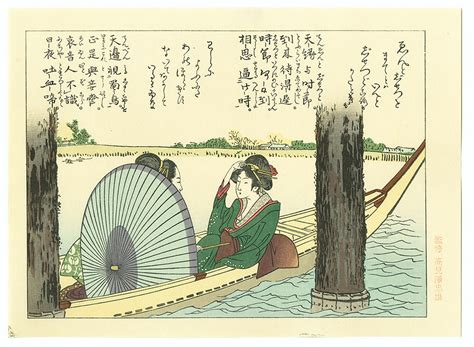 Hokusai 1760 1849 Two Beauties Under A Bridge Fuji Arts Japanese Prints