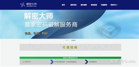 破解rarzip z密码必备压缩包密码破解方法和工具 知乎