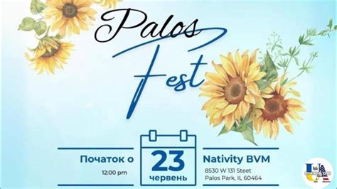 23 ЧЕРВНЯ відбудеться щорічний фестиваль у Palos Park в Америці Youtube