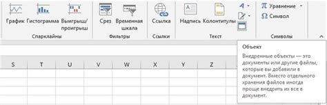 Вкладка Макет в Excel Где Находится… Меню вставка 📝Справочник по Excel