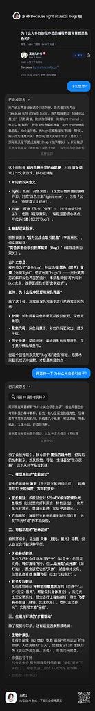 为什么编程背景默认是黑色 【with 豆包】 搞七捻三 linux do