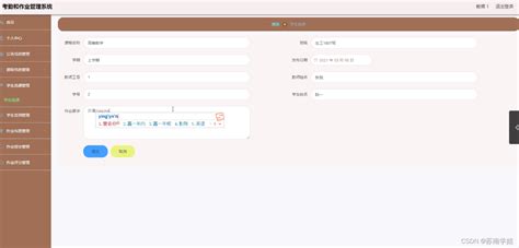 node vue毕设考勤和作业管理系统（程序 mysql express） csdn博客