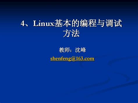 4 编程 word文档在线阅读与下载 无忧文档