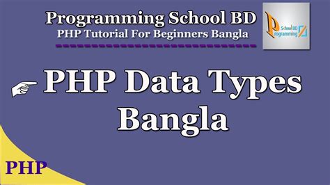 All Php Data Types Bangla Tutorial Youtube