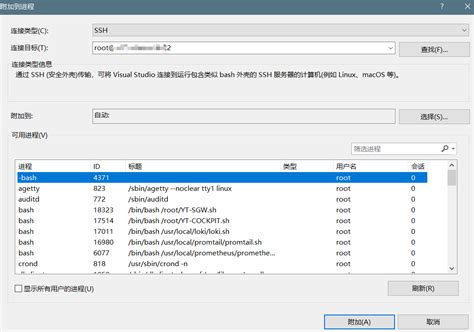 Net Core调试liunx 陈子白 博客园 Net Core调试liunx 陈子白 博客园