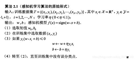 感知机算法原理与多种python实现方式结果可视化 python感知机算法 csdn博客
