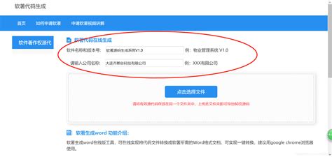 软著申请60页的源代码文档在线生成工具软著自动生成平台 Csdn博客