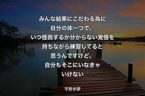 【背景3】みんな結果にこだわる為に自分の体一つで、いつ怪我するか分からない覚悟を持ちながら練習してると思うんですけど、自分もそこにいなきゃいけ